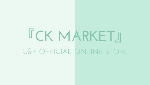 C&K 公式オンラインストア「CK MARKET」開設のお知らせ