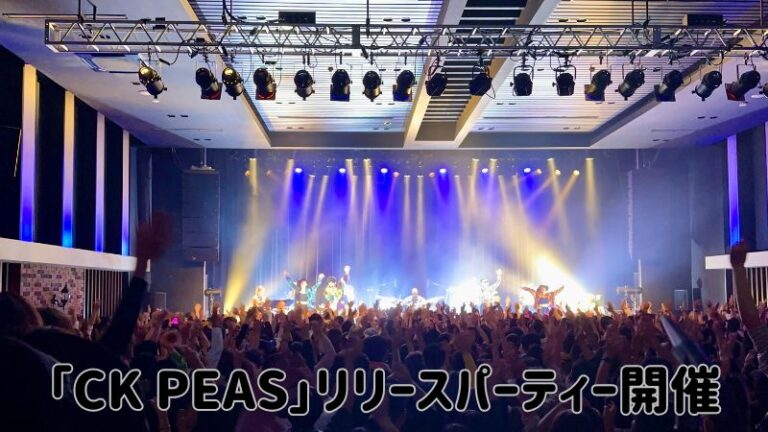 C&Kって何者？？この記事を見たらC&Kの全てがわかります